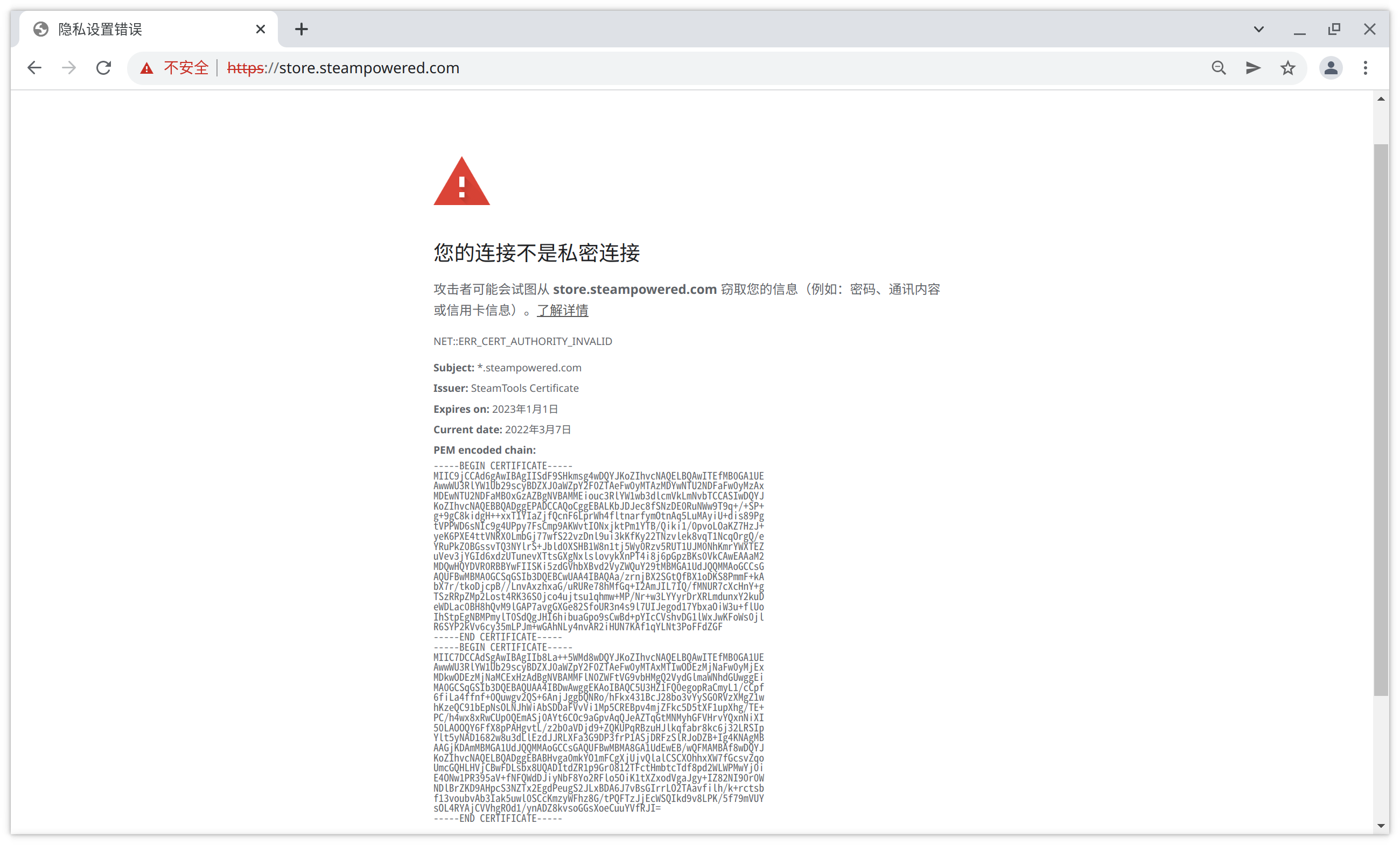 🧐[Question] 在linux下使用加速steam出现Invalid SSL Certificate · Issue #1094 · BeyondDimension/SteamTools ...