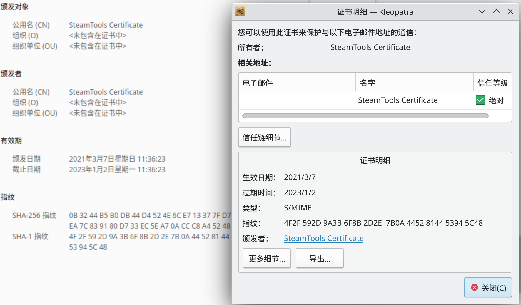 🧐[Question] 在linux下使用加速steam出现Invalid SSL Certificate · Issue #1094 · BeyondDimension/SteamTools ...
