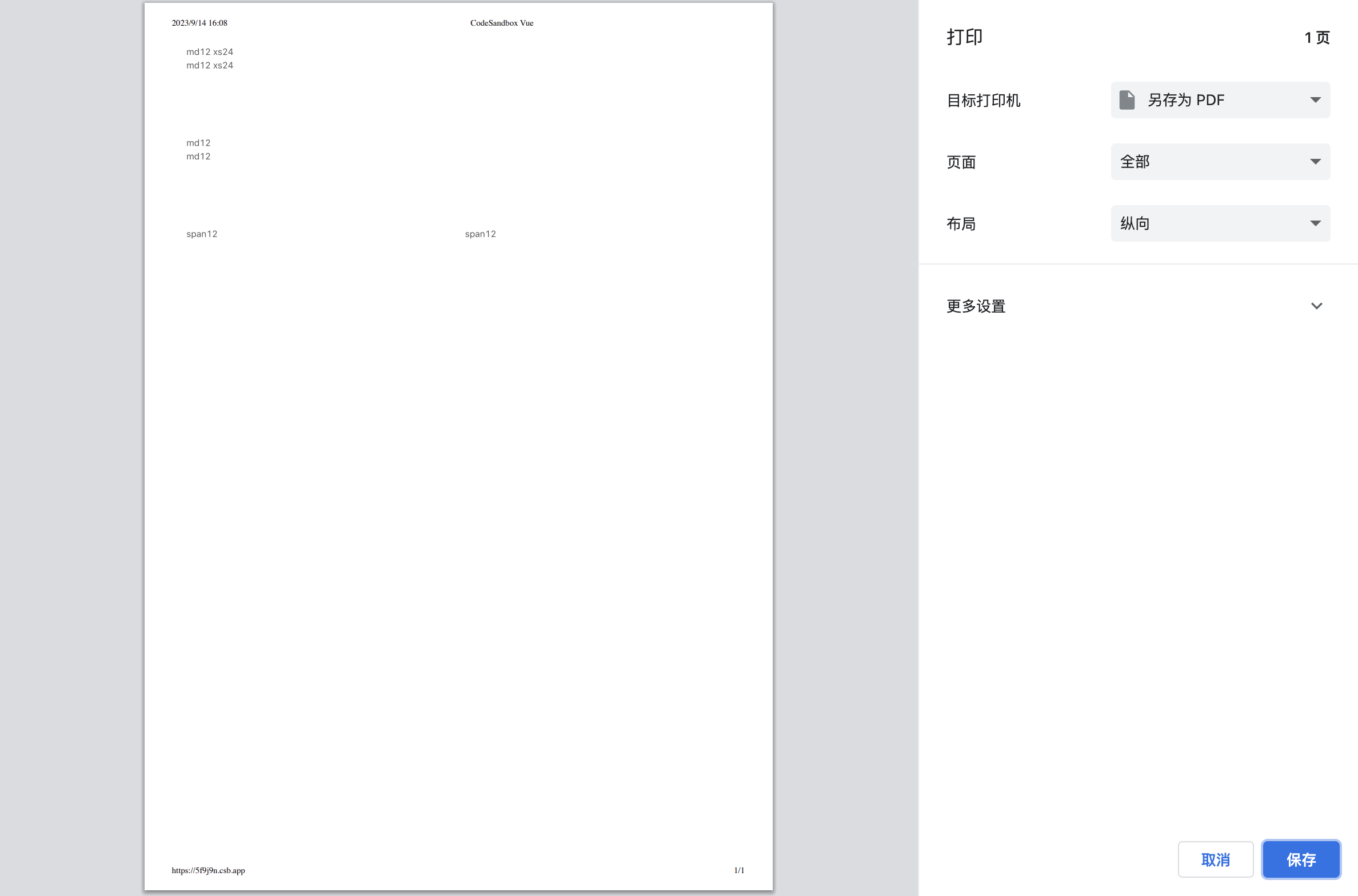 Grid打印样式问题 · Issue 6951 · Vuecomponentant Design Vue · Github