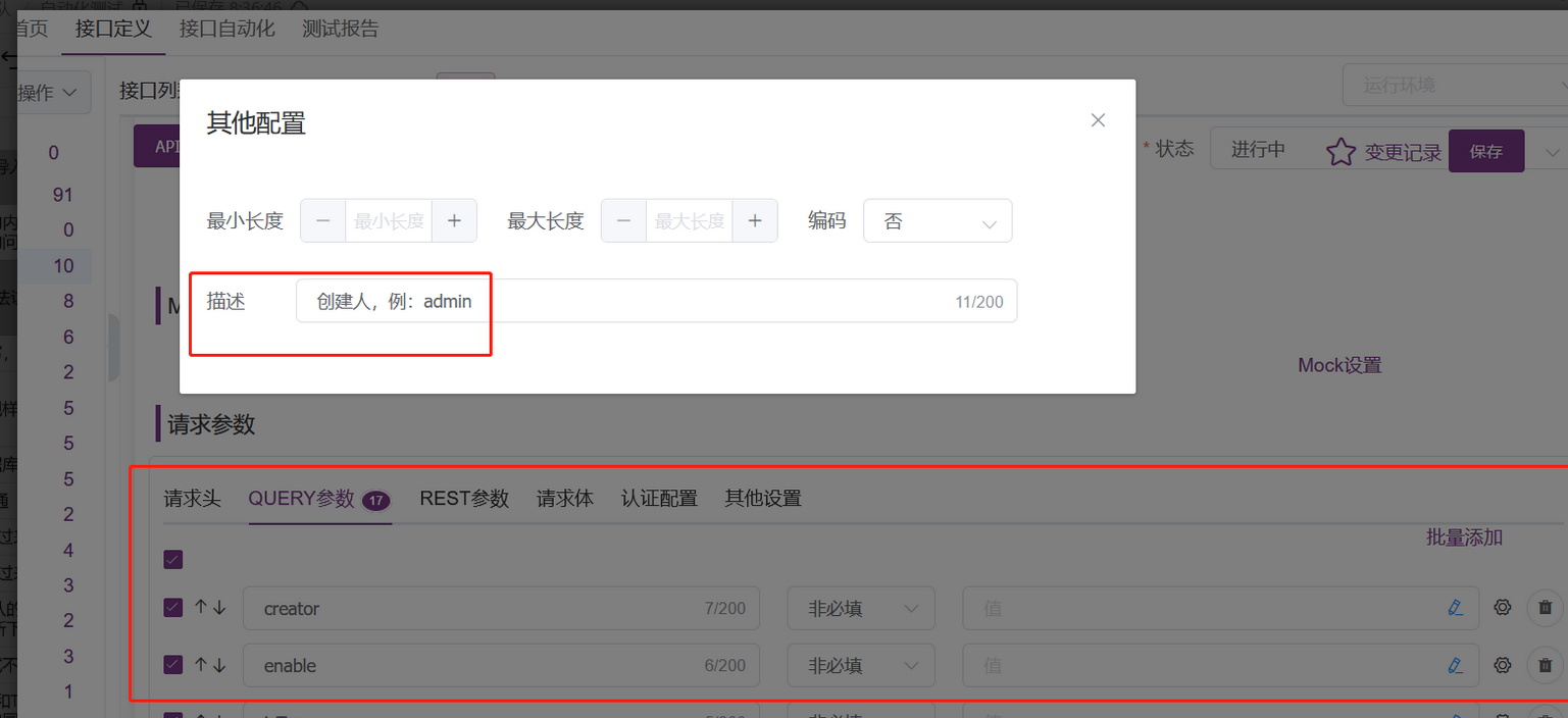 Feature 接口文档编写,描述无法在表单中设置和展示,导致接口文档显示不直观 · Issue 19297 · Meterspheremetersphere · Github