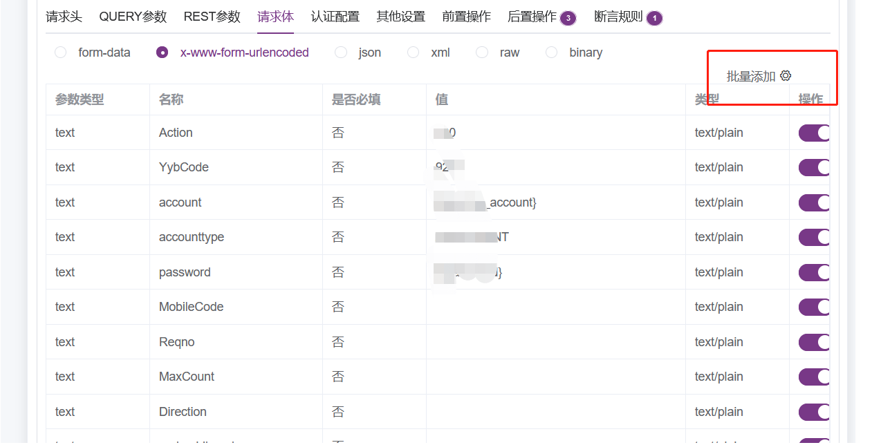 Feature 批量添加希望可以回显已经编辑的内容 · Issue 21845 · Meterspheremetersphere · Github