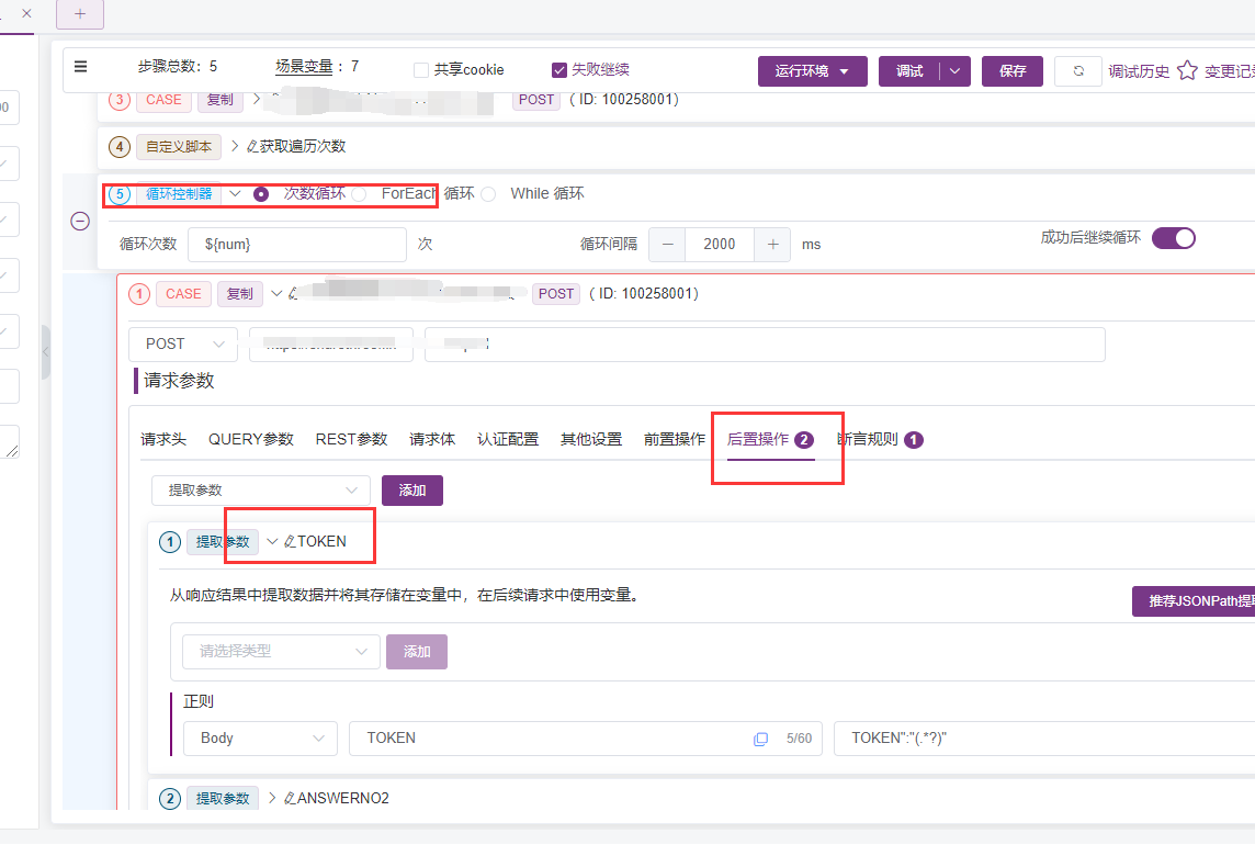 [bug]循环控制器情况下，token续命机制无法实现 · Issue 23206 · Metersphere Metersphere