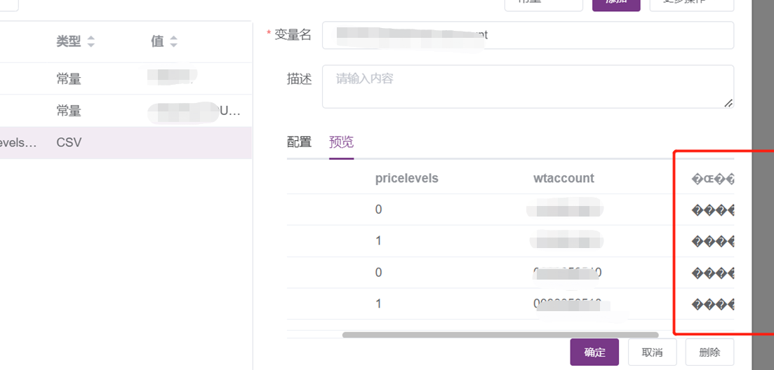 [feature]csv文件每次编辑后都需要自行设置编码格式否则出现乱码 · Issue 24092 · Metersphere Metersphere · Github