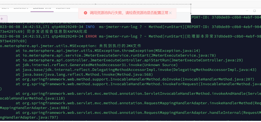 [BUG]2.10版本升级后，用例执行报错 · Issue #24853 · metersphere/metersphere · GitHub