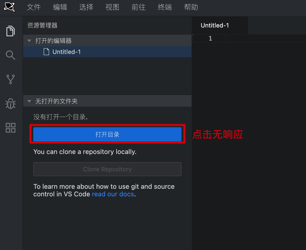 [BUG] 默认启动后，无法打开目录 · Issue #1574 · opensumi/core · GitHub