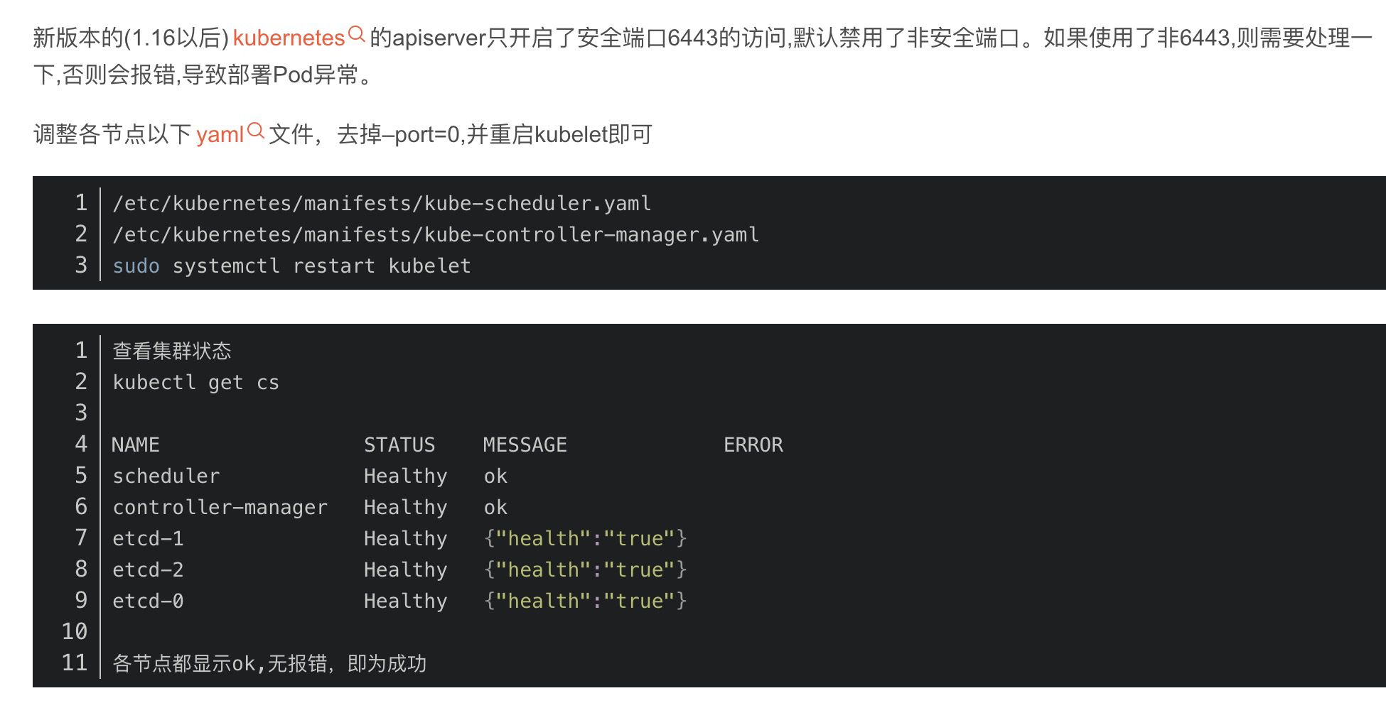 缺陷: init初始化安装k8s出错 · Issue #791 · labring/sealos · GitHub