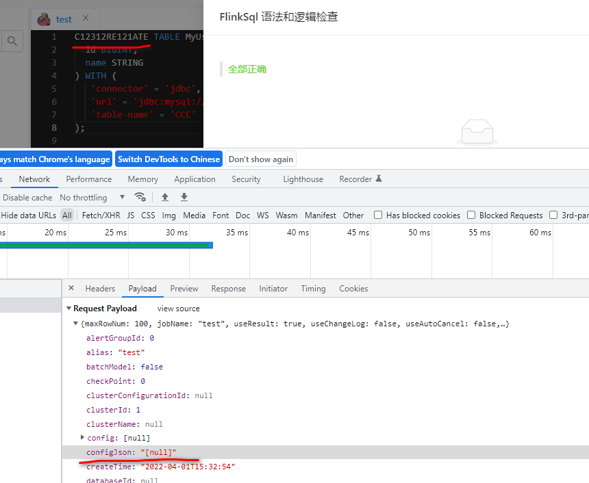 空配置导致FlinkSQL语法检测异常、 · Issue #294 · DataLinkDC/dinky · GitHub