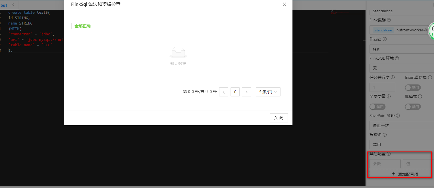 空配置导致FlinkSQL语法检测异常、 · Issue #294 · DataLinkDC/dinky · GitHub