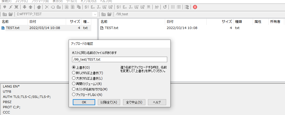 ファイルではなくディレクトリが作成される · Issue #369 · ffftp/ffftp · GitHub