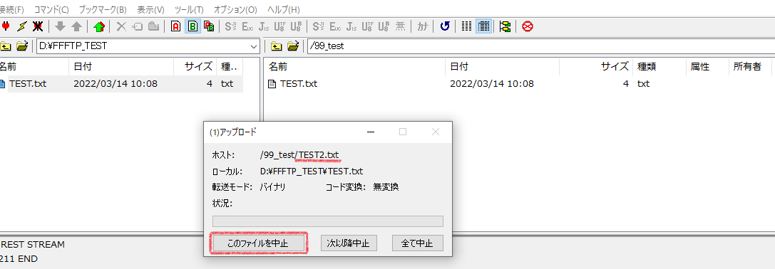 ファイルではなくディレクトリが作成される · Issue #369 · ffftp/ffftp · GitHub