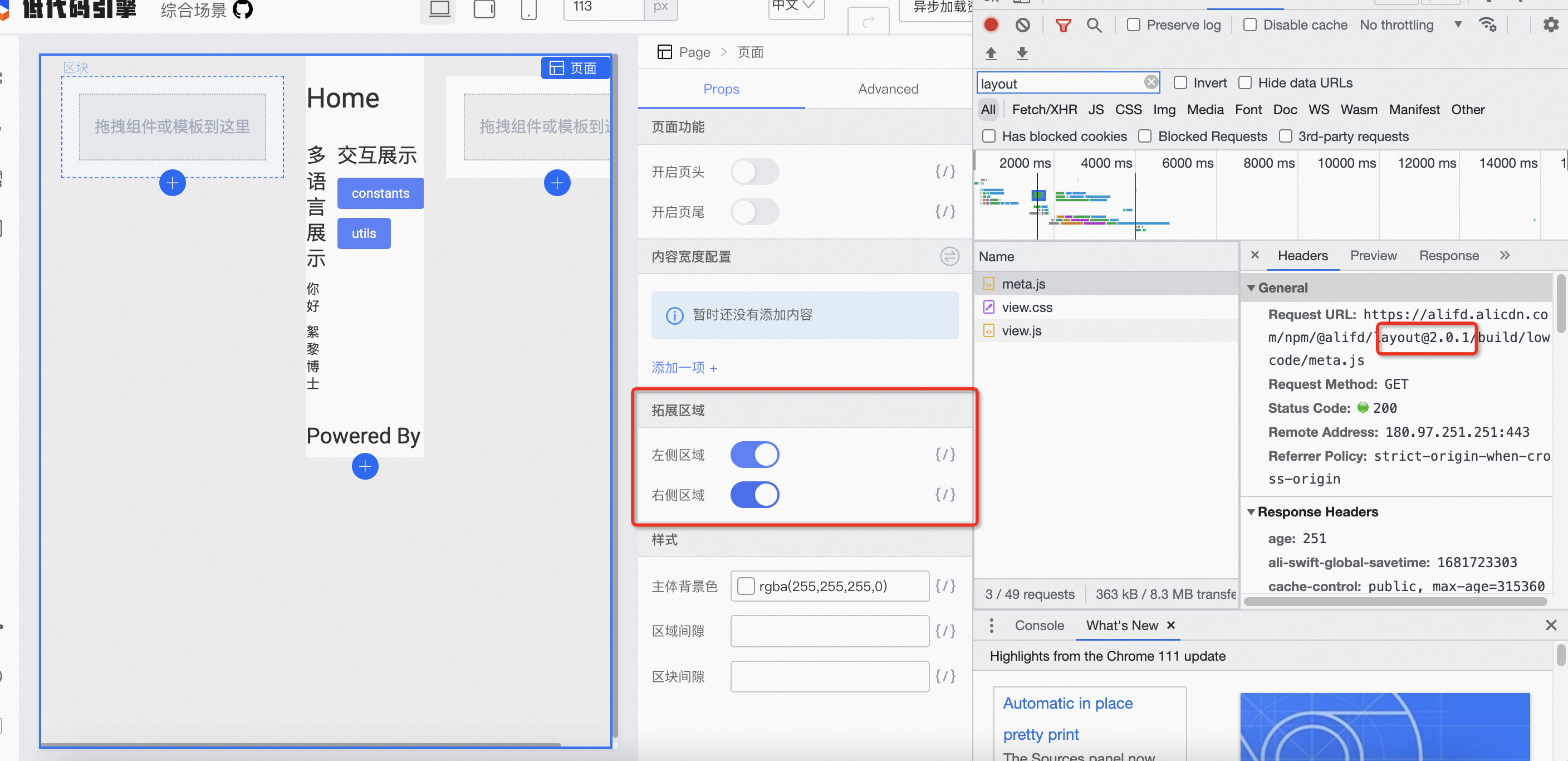 pro-layout 物料问题 · Issue #1890 · alibaba/lowcode-engine · GitHub