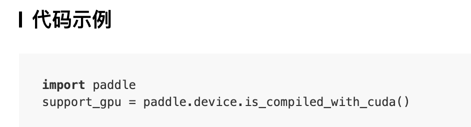 paddlegpu显示安装成功，实际是CPU版本 · Issue #46571 · PaddlePaddle/Paddle · GitHub