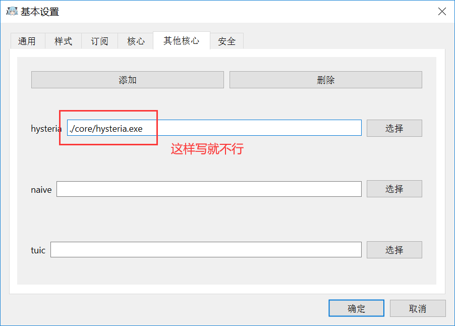 建议其它核心、配置文件使用相对路径 · Issue 868 · Matsuridayonekoray · Github 