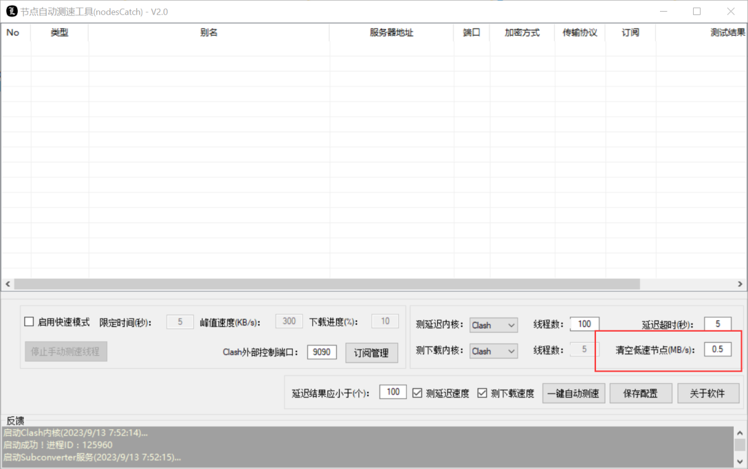 建议增加在一个分组内同时运行多个代理的功能 · Issue 884 · Matsuridayonekoray · Github 5287
