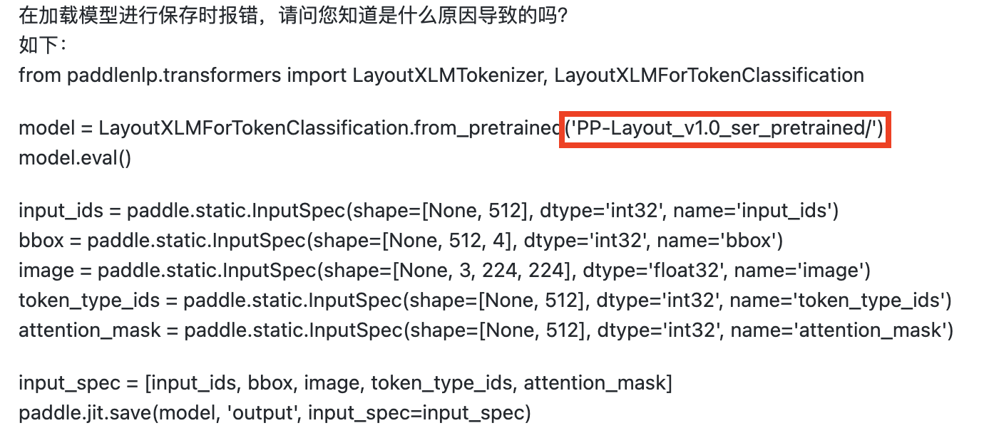 paddlenlp.transformers系列模型转ONNX报错 · Issue #668 · PaddlePaddle ...