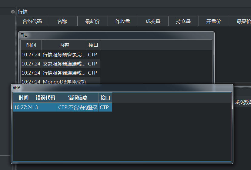 CTP:不合法的登陆，求解答 · Issue #496 · vnpy/vnpy · GitHub