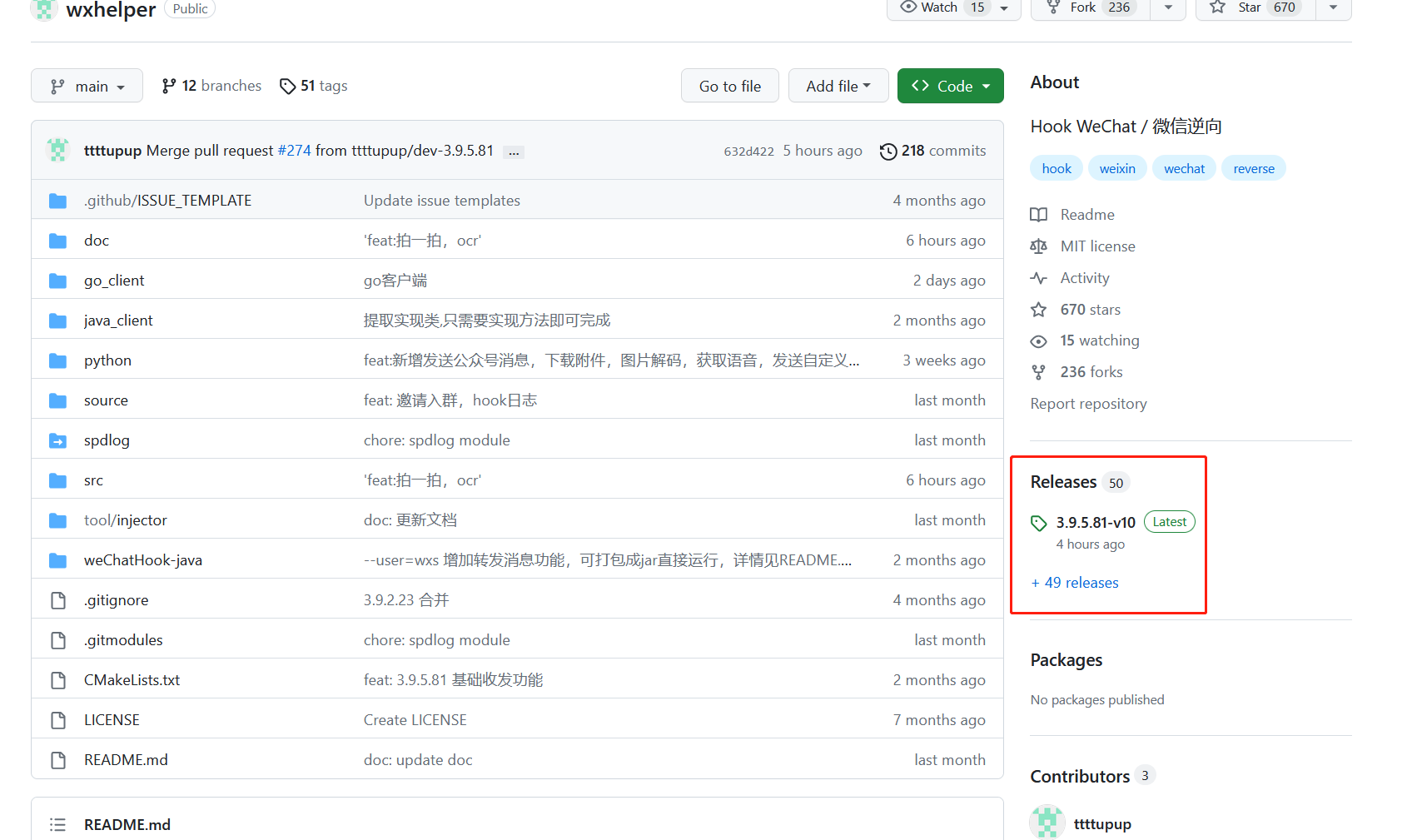 wxhelper.dll是如何得到的呢 · Issue #276 · ttttupup/wxhelper · GitHub