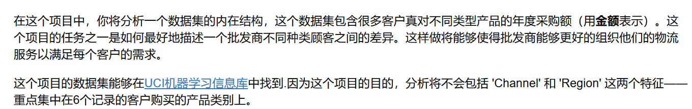 有些语句不通顺的地方 · Issue #1 · udacity/MLND_CN_P3_Customer_Segments · GitHub
