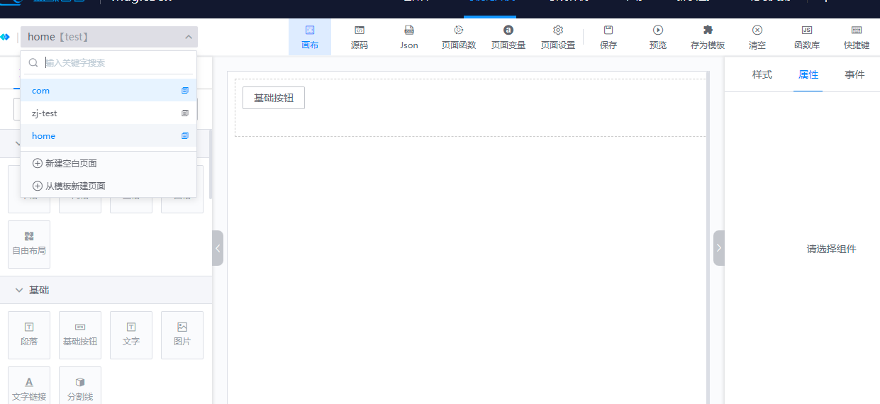 【lesscode】体验问题 · Issue #631 · TencentBlueKing/legacy-bk-paas · GitHub