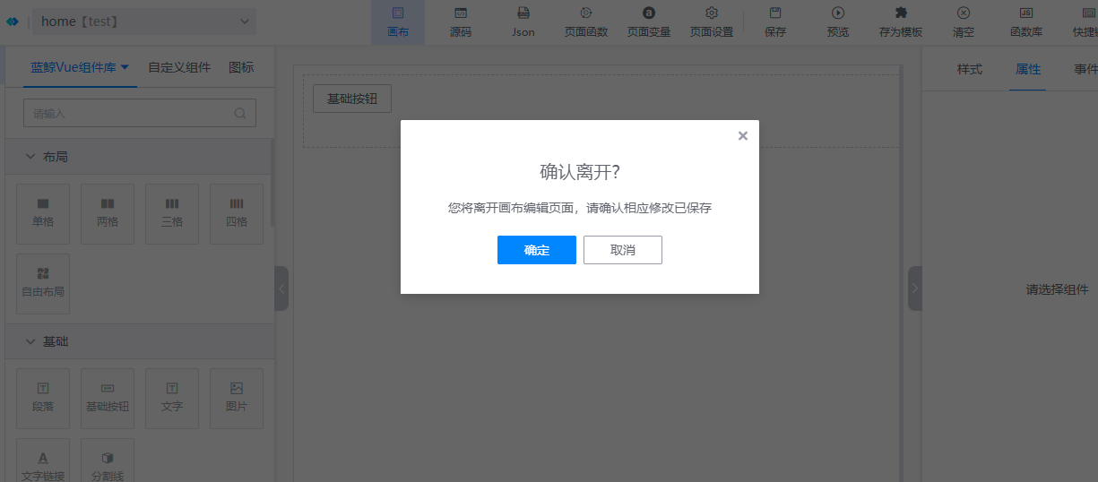 【lesscode】体验问题 · Issue #631 · TencentBlueKing/legacy-bk-paas · GitHub