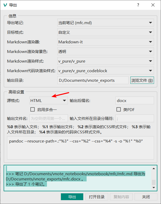 对Markdown中图片进行缩放后，使用pandoc导出docx时没有图片 · Issue #916 · vnotex/vnote · GitHub