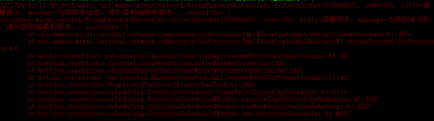 mirai登陆失败：当前版本过低，请升级到QQ最新版本 · Issue #1972 · mamoe/mirai · GitHub