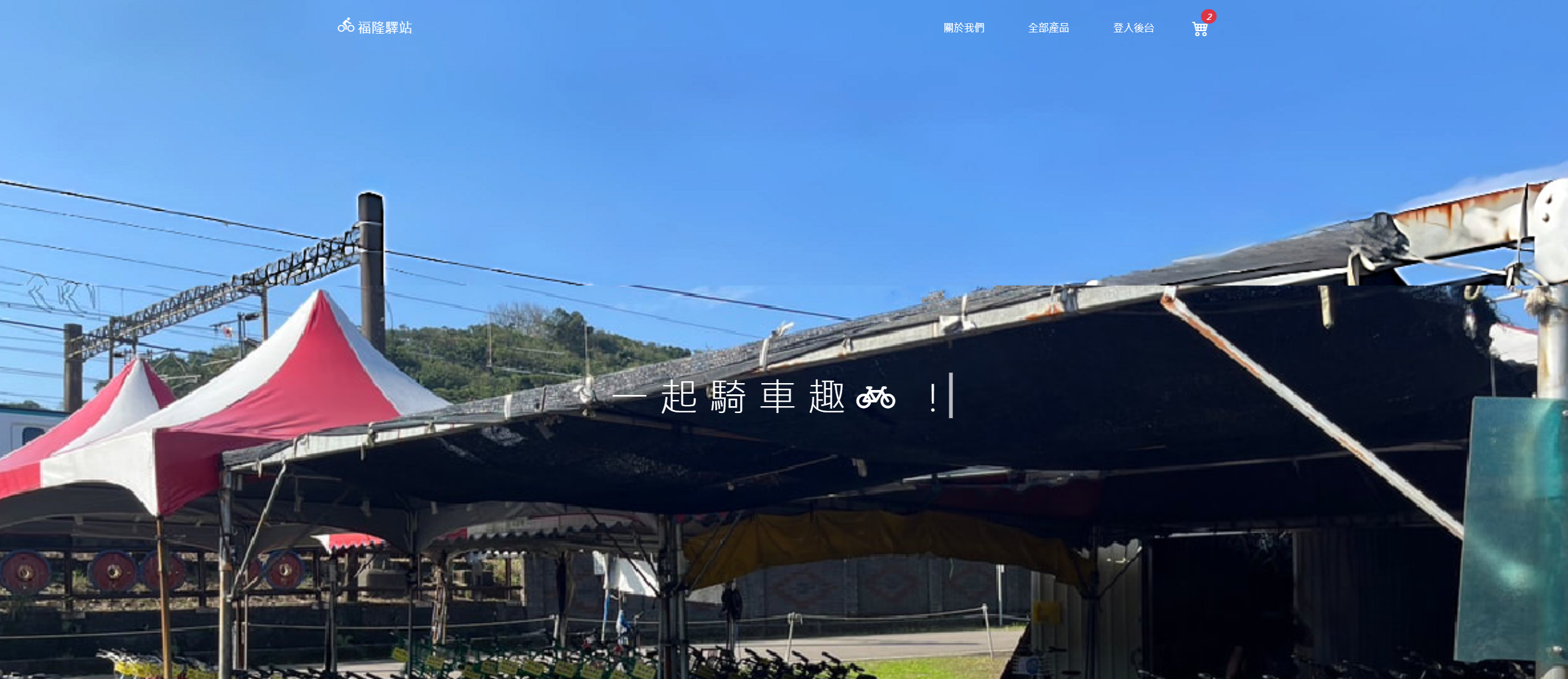 GitHub - deutsches/bike