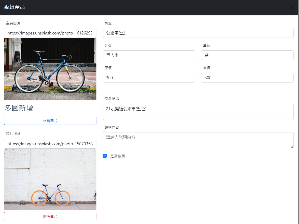 GitHub - deutsches/bike