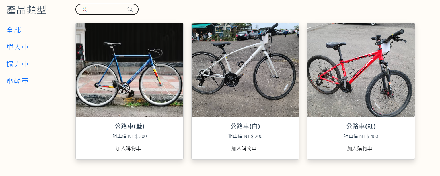 GitHub - deutsches/bike