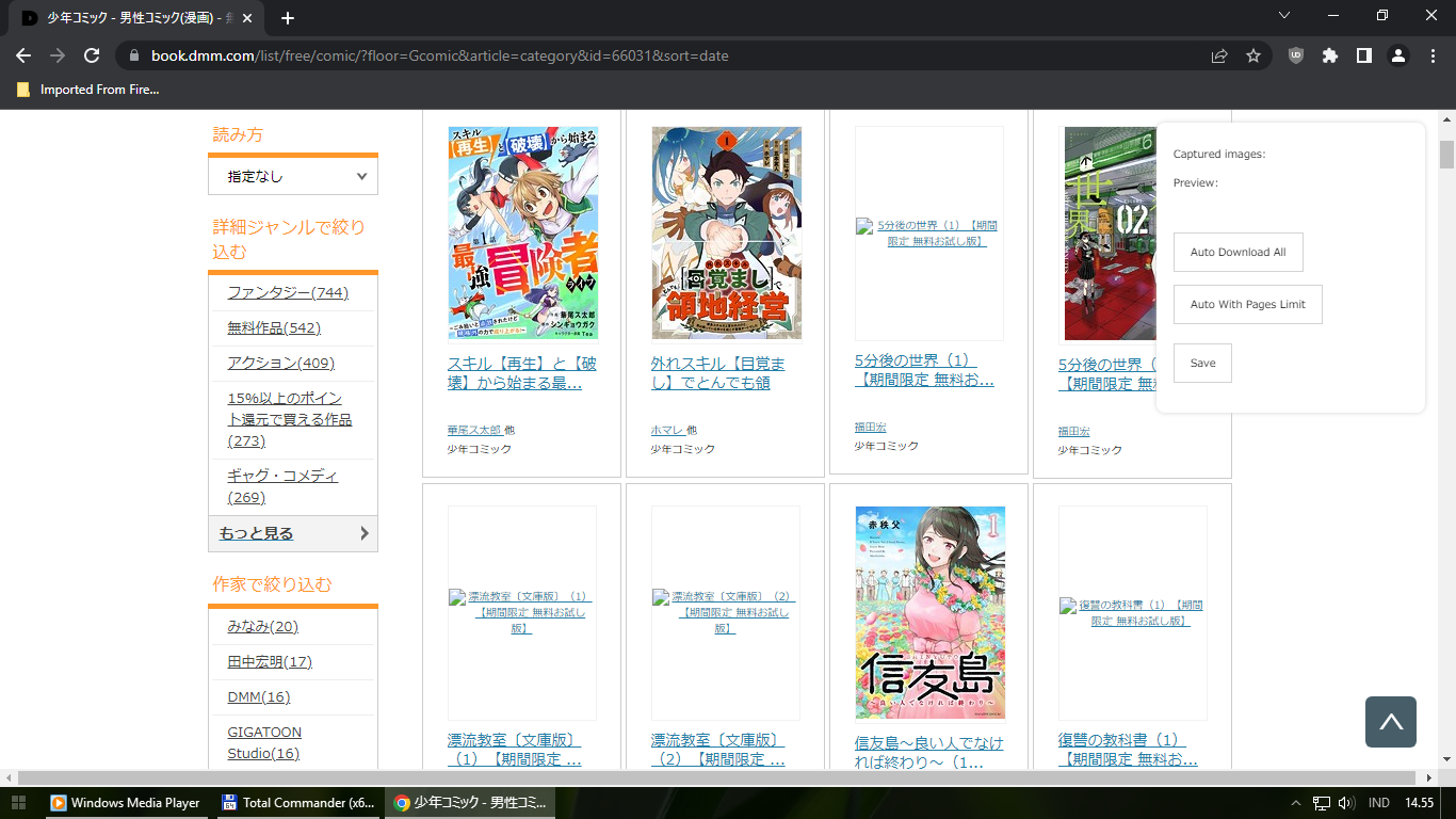 [BUG] book.dmm.com · Issue #535 · bebasid/bebasid · GitHub