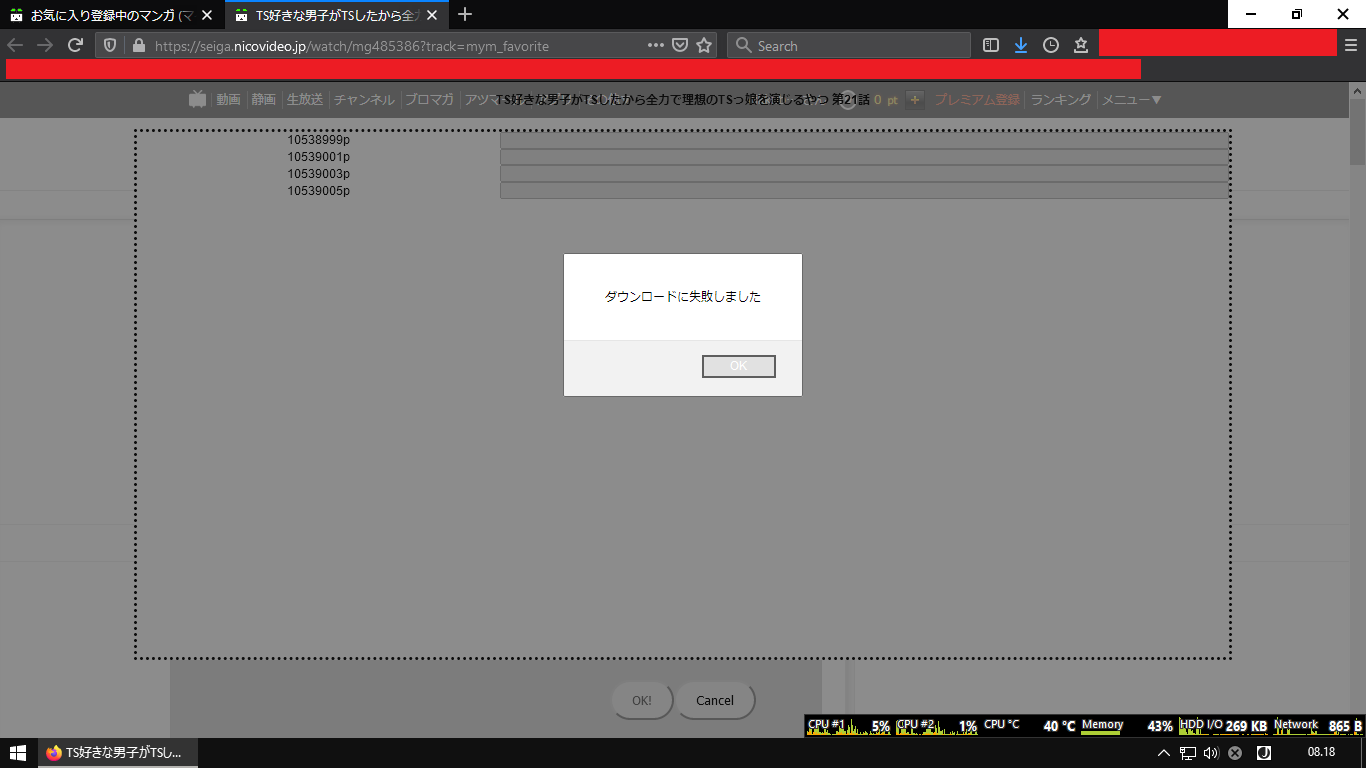 Download failed · Issue #1 · taba256/nicoseiga-download · GitHub