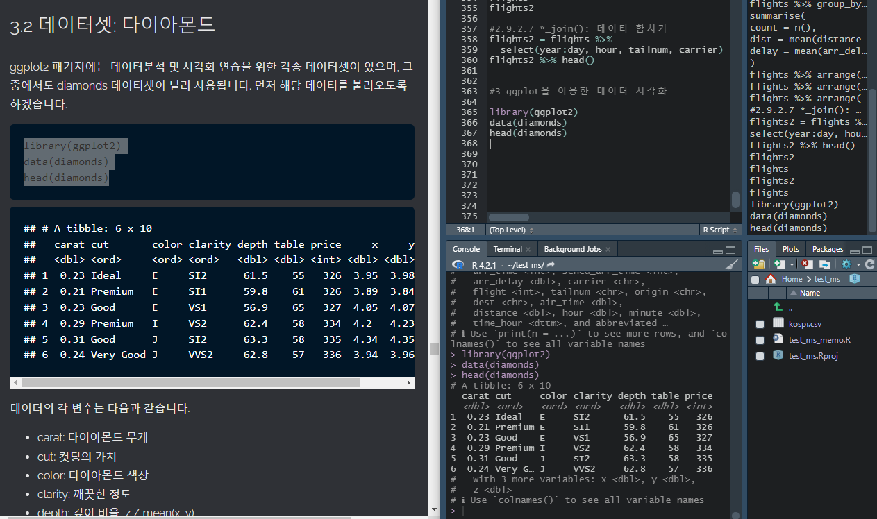 GitHub - Eommoonsep/RStudio_20220924: RStudio_Memo_20220924