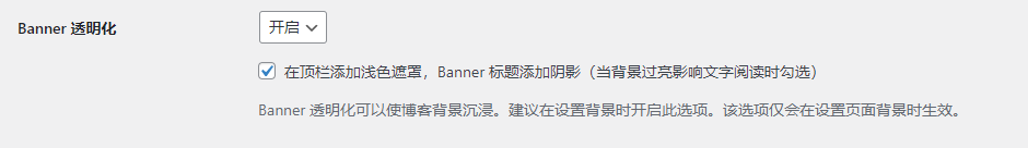 Banner无法关闭 · Issue #242 · solstice23/argon-theme · GitHub