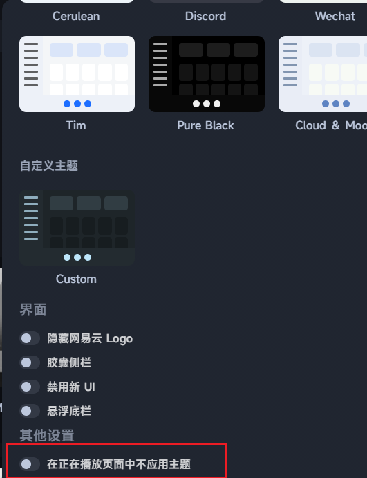 [BUG]在安装material-you-theme-netease与refined-now-playing-netease时，进入详细界面时，material-you-theme ...