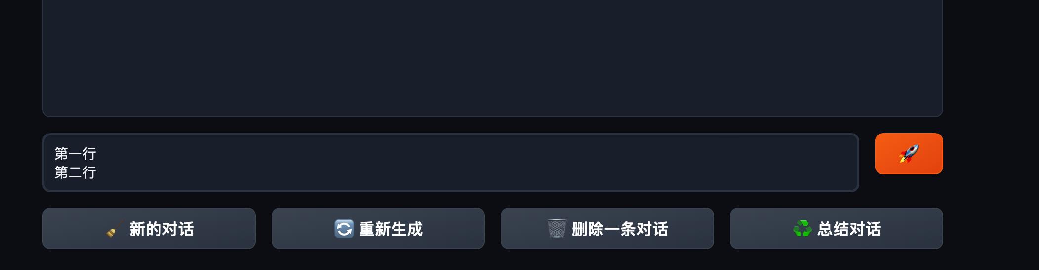 功能请求 最新版客户端会自动把换行符过滤,希望调整回换行符不过滤的版本 · Issue 232 · Gaizhenbiaochuanhuchatgpt · Github