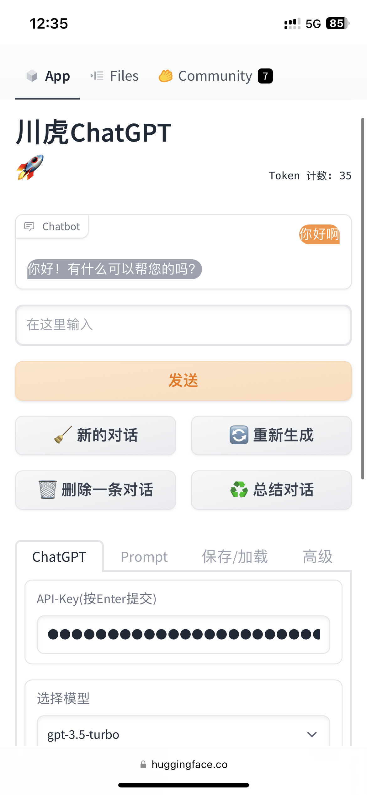 [其他] Hugging Face中UI存在问题 · Issue #244 · GaiZhenbiao/ChuanhuChatGPT · GitHub