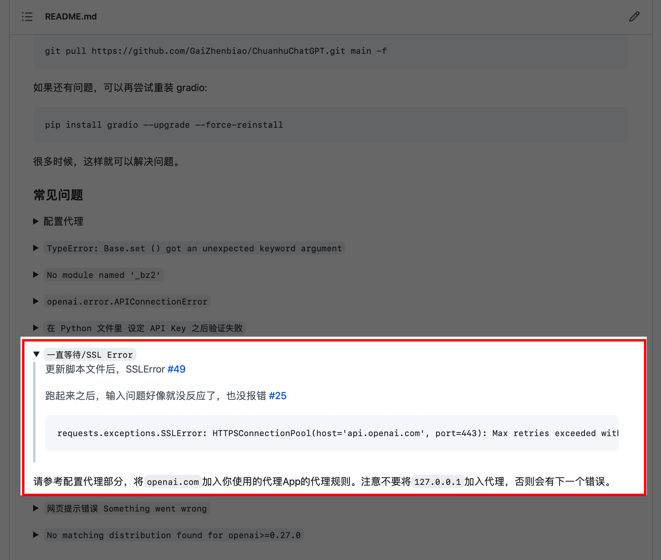 [本地部署] GPT提问报错 · Issue #348 · GaiZhenbiao/ChuanhuChatGPT · GitHub