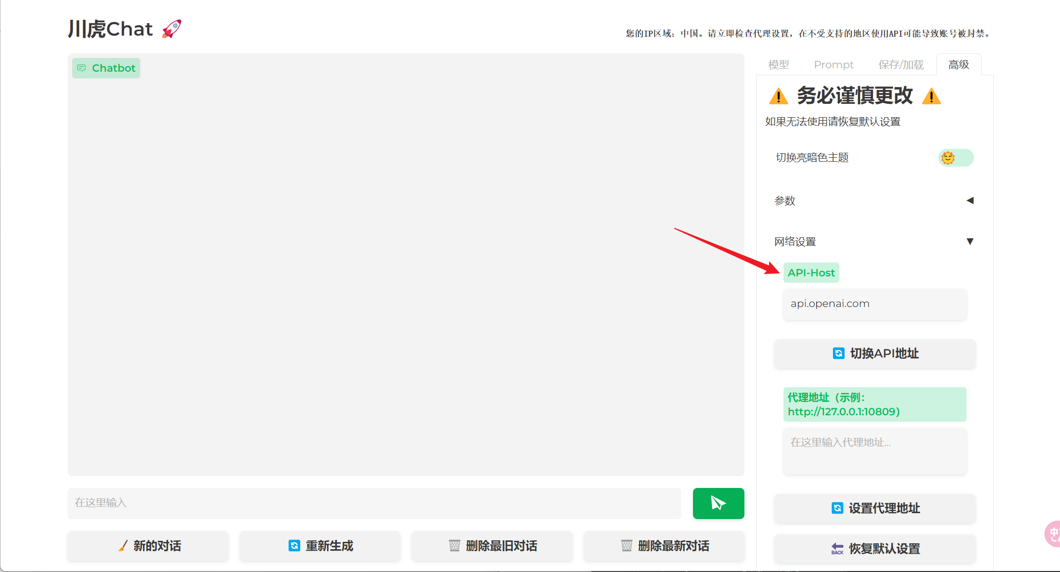 [功能请求]: 建议增加API域名填写入口 · Issue #602 · GaiZhenbiao/ChuanhuChatGPT · GitHub