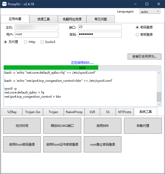 caddy启动失败，原因如上！请排查原因！ · Issue #55 · proxysu/ProxySU · GitHub