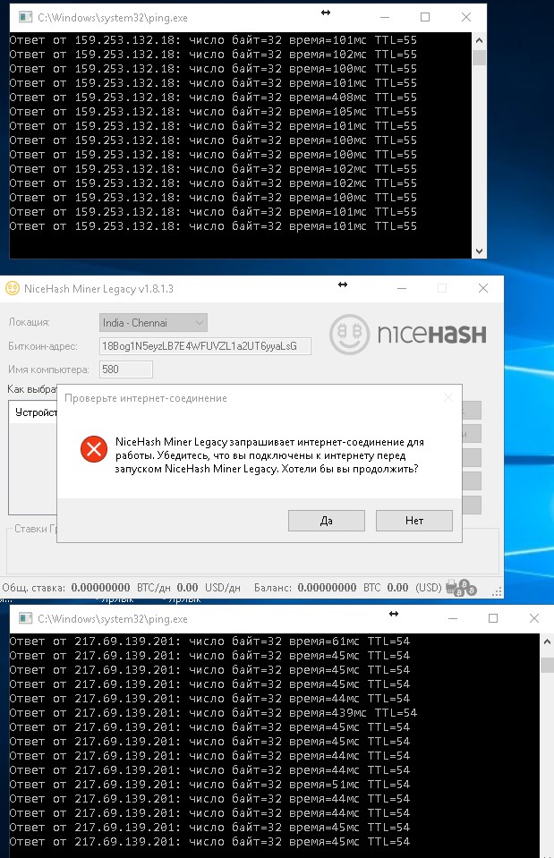 no internet connection · Issue #612 · nicehash/NiceHashMiner · GitHub