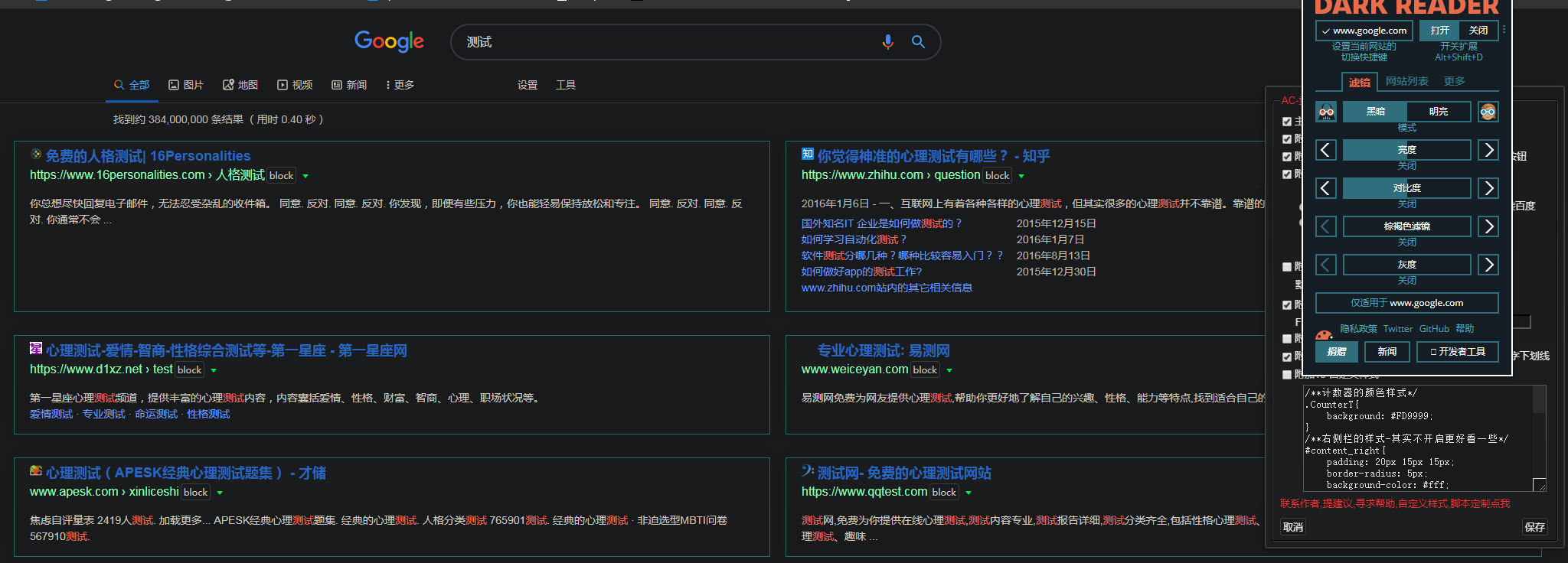DarkReader 兼容 · Issue #51 · langren1353/GM_script · GitHub
