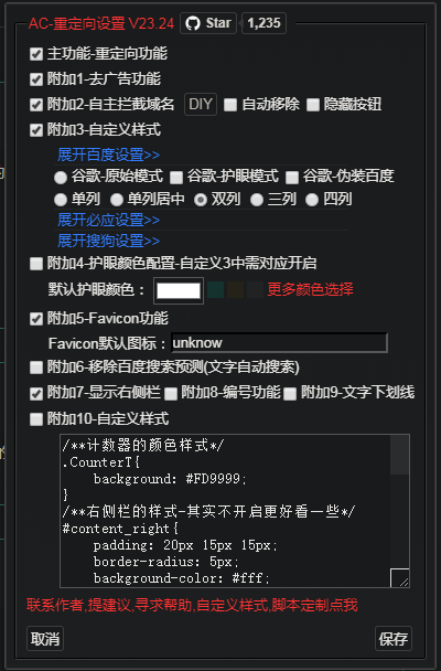 DarkReader 兼容 · Issue #51 · langren1353/GM_script · GitHub
