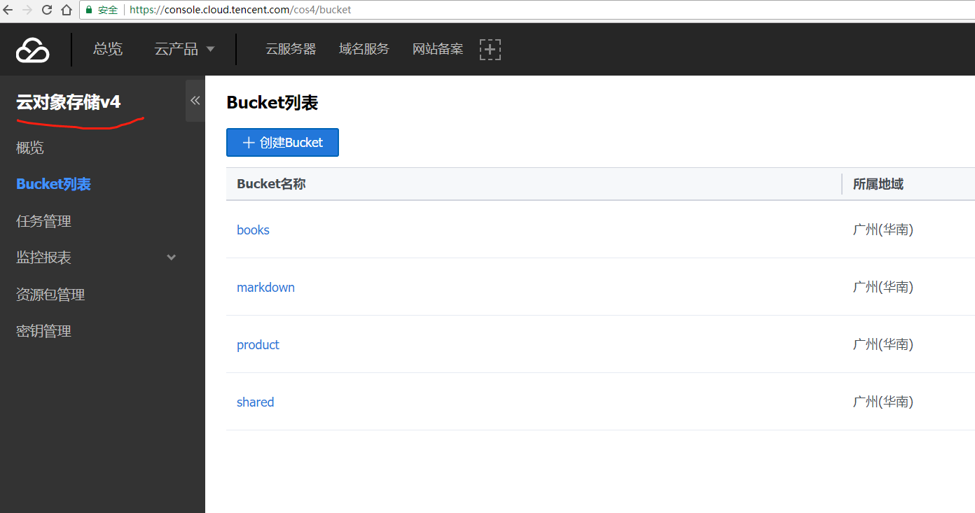 腾讯云对象储存界面与课程视频中不一致 · Issue #27 · udacity/wmpnd-issues-cn · GitHub