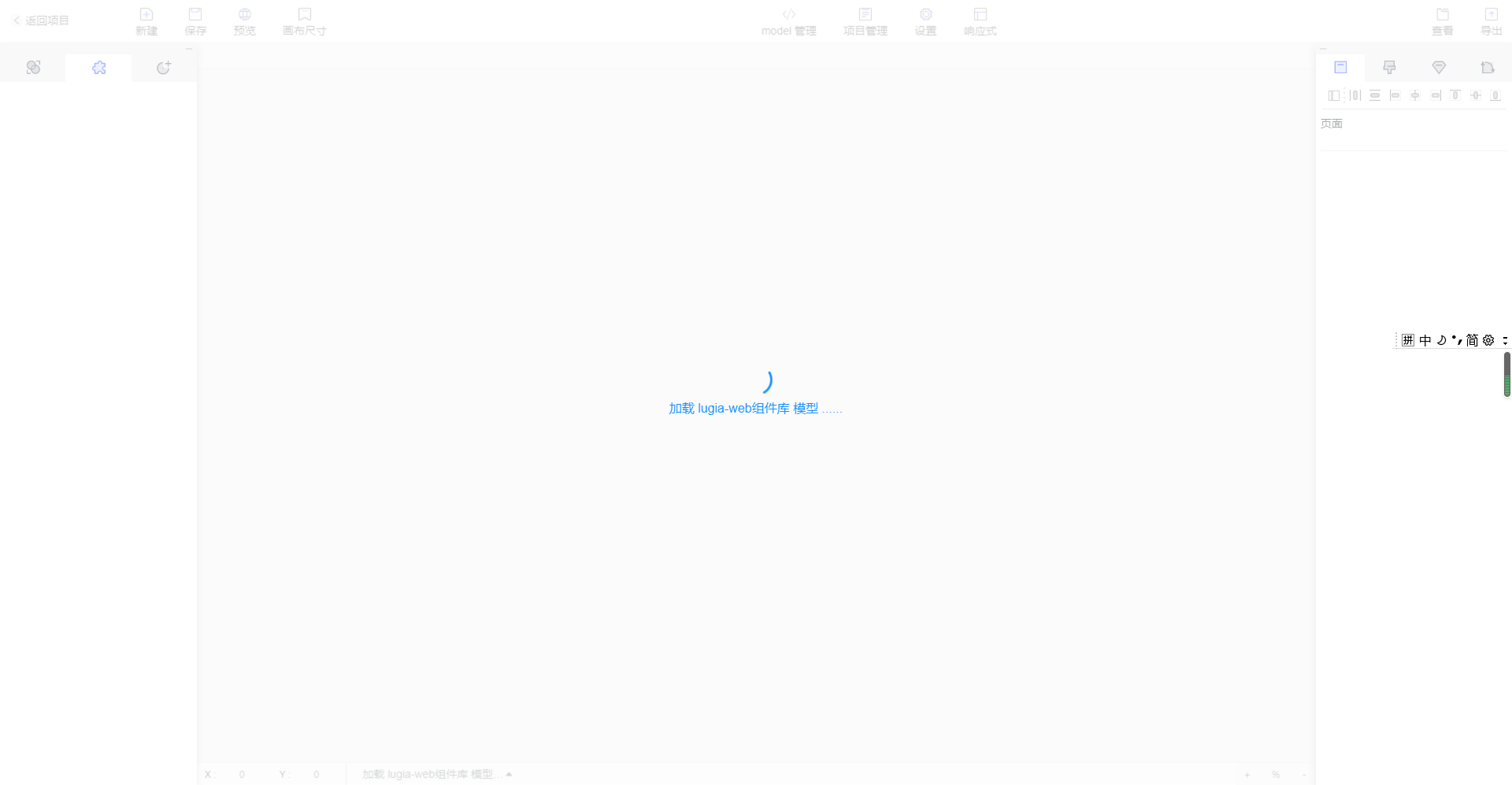 打开项目耗时太长 · Issue #123 · lugia-ysstech/lugia · GitHub