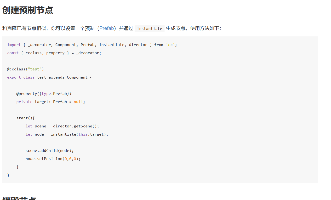 创建和销毁节点 · Issue #2443 · cocos/cocos-docs · GitHub