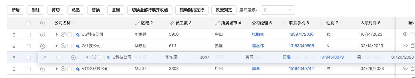 Feature Grid组件，行拖拽的时候可以配置拖拽目标嘛，现在整体拖拽，如果想复制某个cell的文案，也会触发拖拽功能，感觉不太合理 