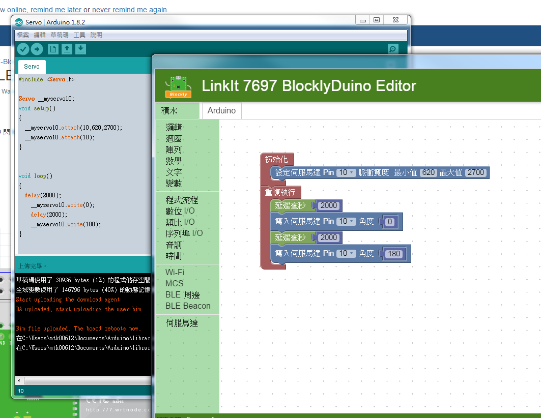 Servo 產生出來的 code 有錯誤 · Issue #80 · MediaTek-Labs/BlocklyDuino-for-LinkIt · GitHub