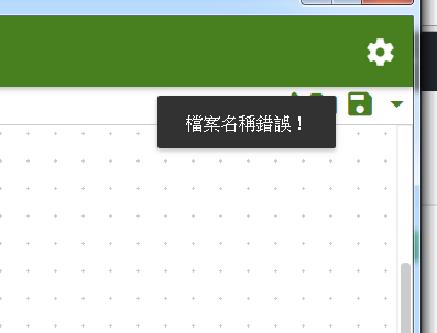 使用正確的檔案名稱但無法另存新檔 · Issue #93 · MediaTek-Labs/BlocklyDuino-for-LinkIt · GitHub