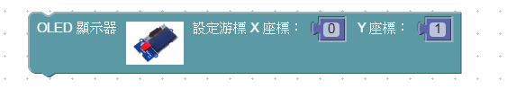 OLED 顯示器要的文字位置要改一下 · Issue #131 · MediaTek-Labs/BlocklyDuino-for-LinkIt · GitHub