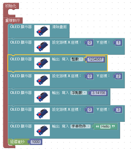 OLED 顯示器要的文字位置要改一下 · Issue #131 · MediaTek-Labs/BlocklyDuino-for-LinkIt · GitHub
